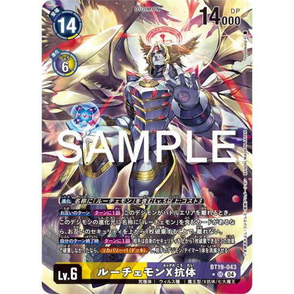松梅桌遊舖 異圖 BT19-043 SR 六翅獸X抗體 單卡 數碼寶貝 DIGIMON DTCG | 蝦皮購物
