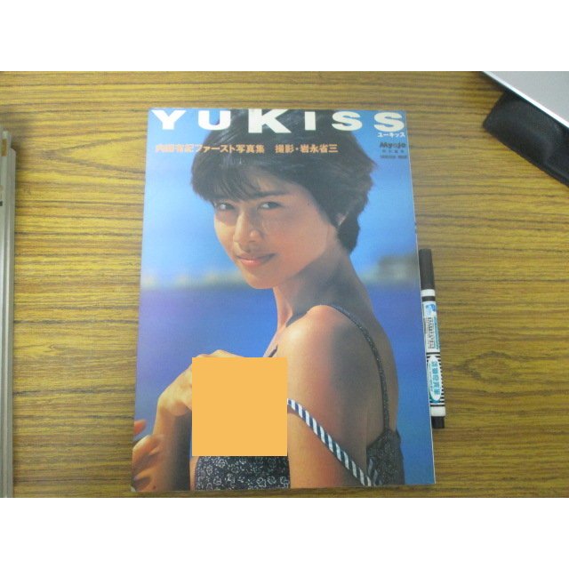 東瀛明星寫真集~ YUKISS 內田有紀 寫真集 有水痕跡 便宜賣 ~可合併運費 | 蝦皮購物