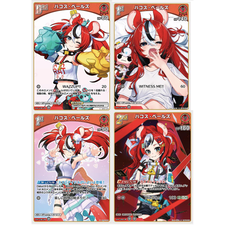 松梅桌遊 HOCG hBP01- Hakos Baelz C U R 卡 Hololive TCG 單卡 收藏卡 | 蝦皮購物