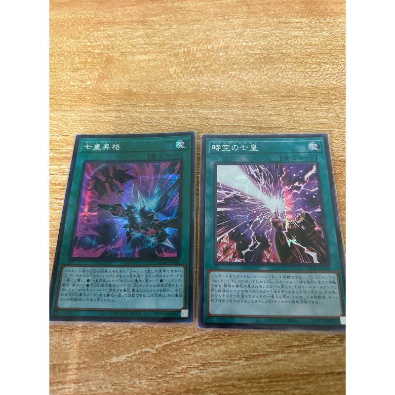 DP29-JP006 時空的七皇 DP26-JP006 七皇昇格 半鑽 | 蝦皮購物