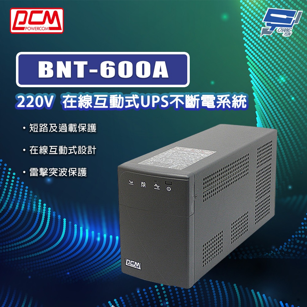 昌運監視器 科風PCM BNT-600A 220V 在線互動式UPS不斷電系統 | 蝦皮購物