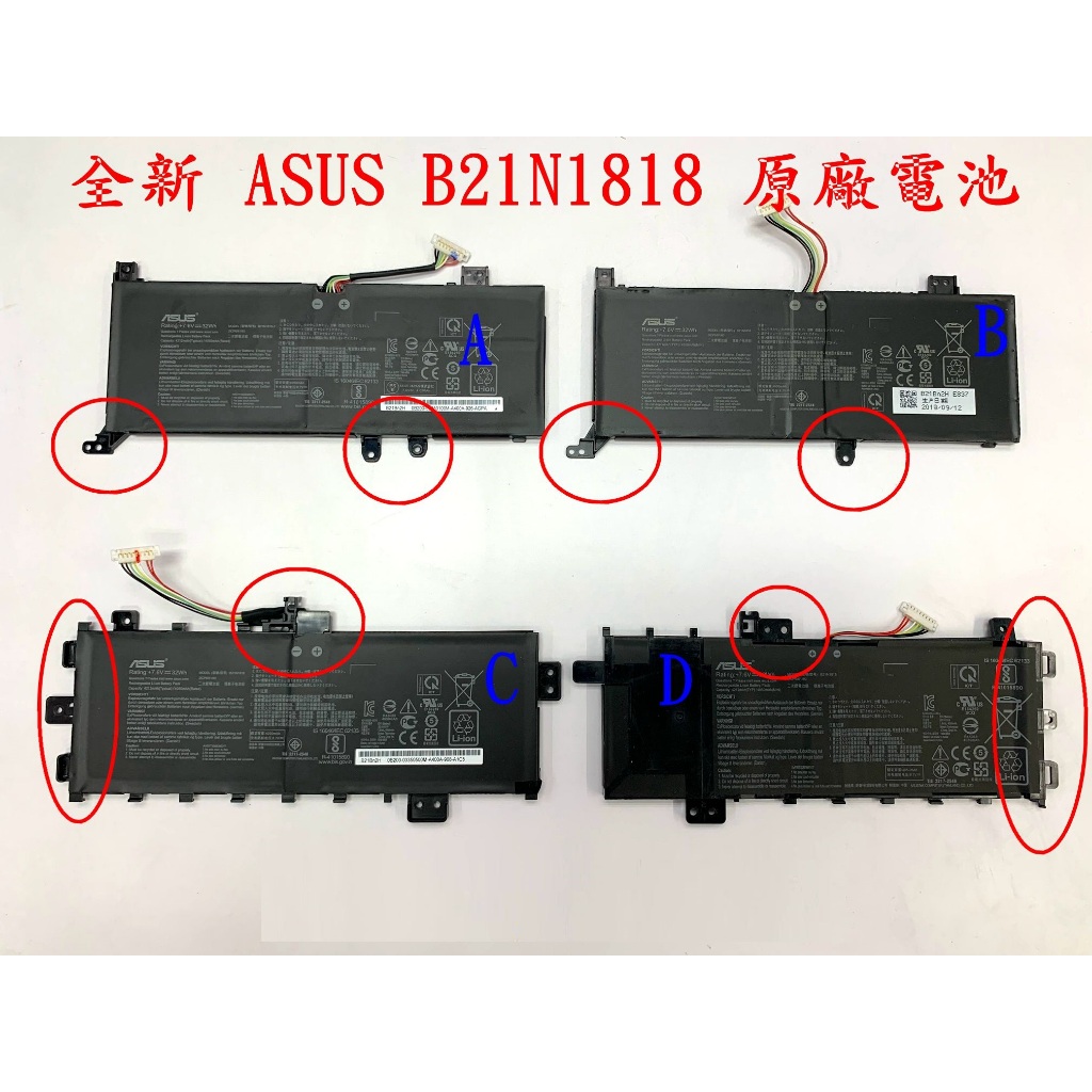 【全新華碩 ASUS C21N1818 原廠電池】VivoBook 15 X512F A512F C21N1818-1 | 蝦皮購物