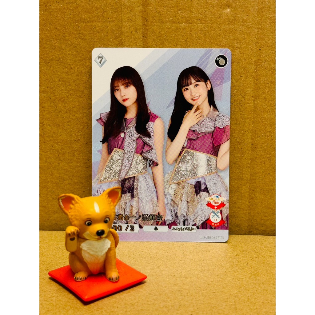 全新現貨 正版 創之界限 DBD 乃木坂46 N46 R 與田祐希 一之瀨美空 BB-N46-068R 收藏卡 卡片 | 蝦皮購物