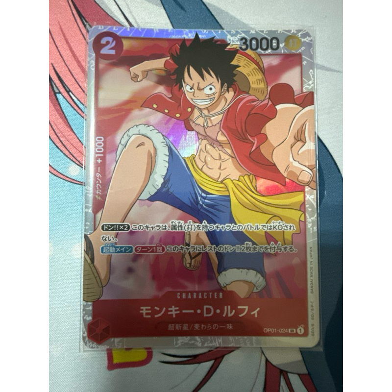 OPCG OP01-024 蒙其•D•魯夫 | 蝦皮購物