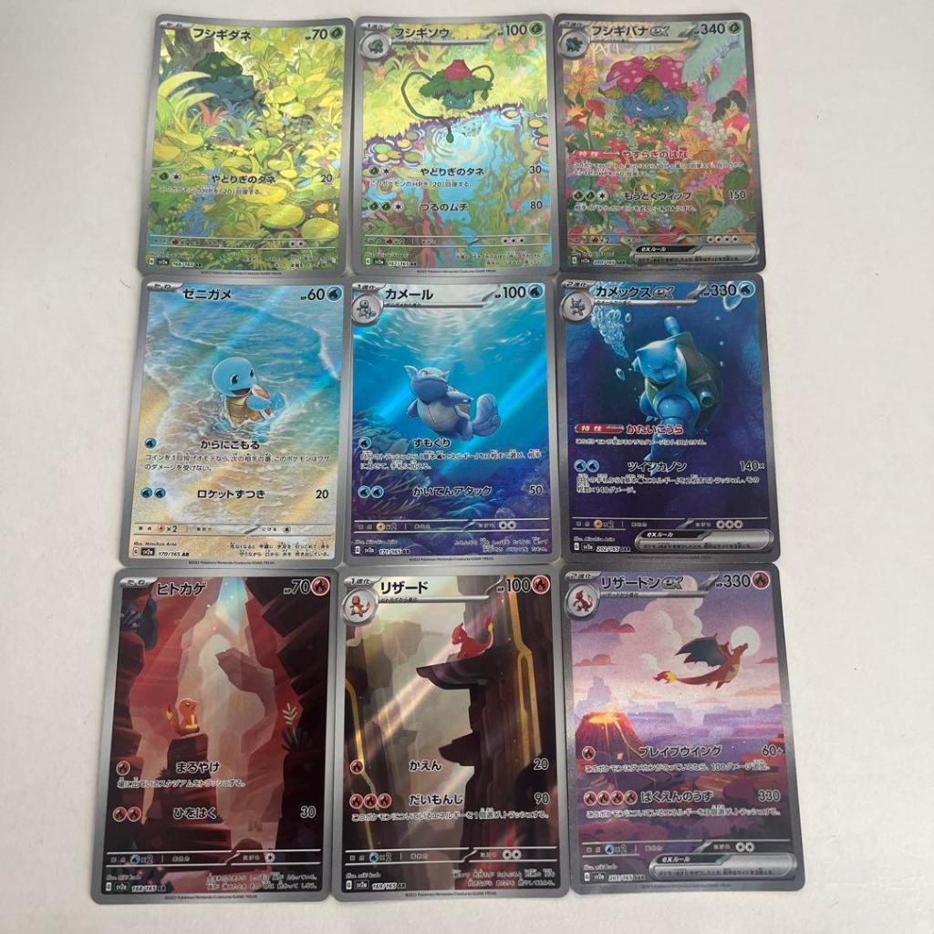 【預購】日文版 PTCG 151 御三家 一套九張 SV2a 噴火龍 ex 水箭龜 妙蛙花 小火龍 傑尼龜 妙蛙種子 | 蝦皮購物