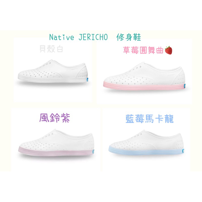【Native Shoes】 JERICHO 修身鞋-女鞋 [現貨/預購] | 蝦皮購物