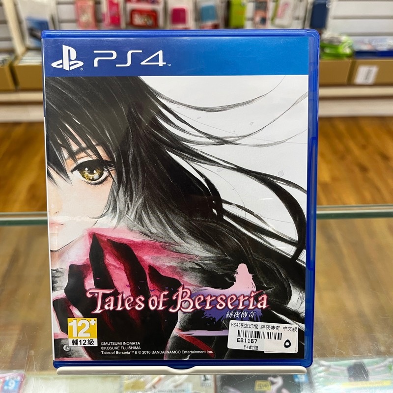 ★帕殿咚 PDD TVGAME(台南) PS4 時空幻境 緋夜傳奇 中文版 (二手)~實體店面最安心~另有交換服務哦~ | 蝦皮購物