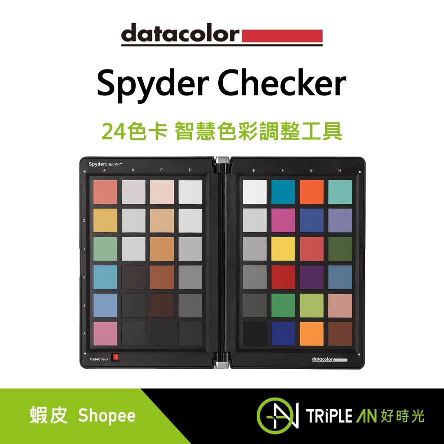 Datacolor Spyder Checker 24色卡 智慧色彩調整工具 DT-SCK200【Triple An】 | 蝦皮購物