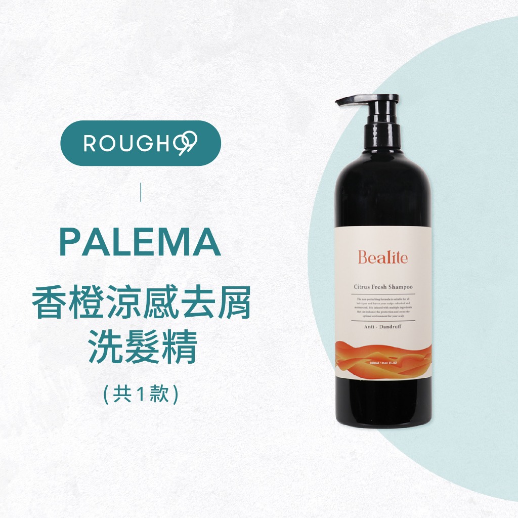 ⎮Rough99⎮PALEMA 黛寶｜香橙涼感去屑洗髮精 1000ml | 蝦皮購物