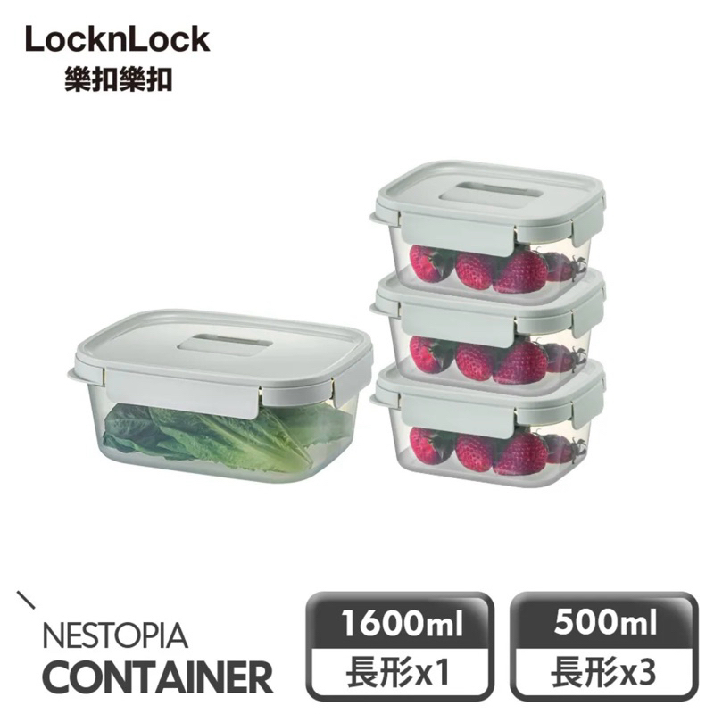 LocknLock 樂扣樂扣 空間精靈收納保鮮盒/綜合四件組(500mlx3+1600ml) | 蝦皮購物