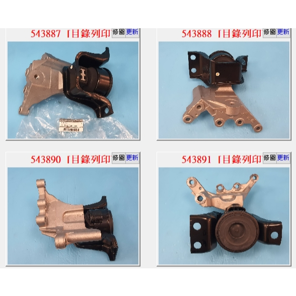 【成皿】11210-1KC0B 引擎腳 右-下 正廠 CHINA件 日產TIIDA1.6T SENTRA B17 1.8 | 蝦皮購物