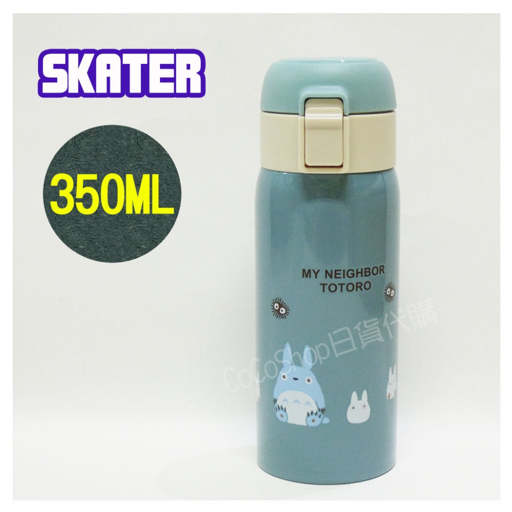 【CoCo日貨代購】日本 skater 不鏽鋼 彈蓋式 直飲式 保冷 保溫杯 ( 龍貓) 350ML STOT3 水壺 | 蝦皮購物