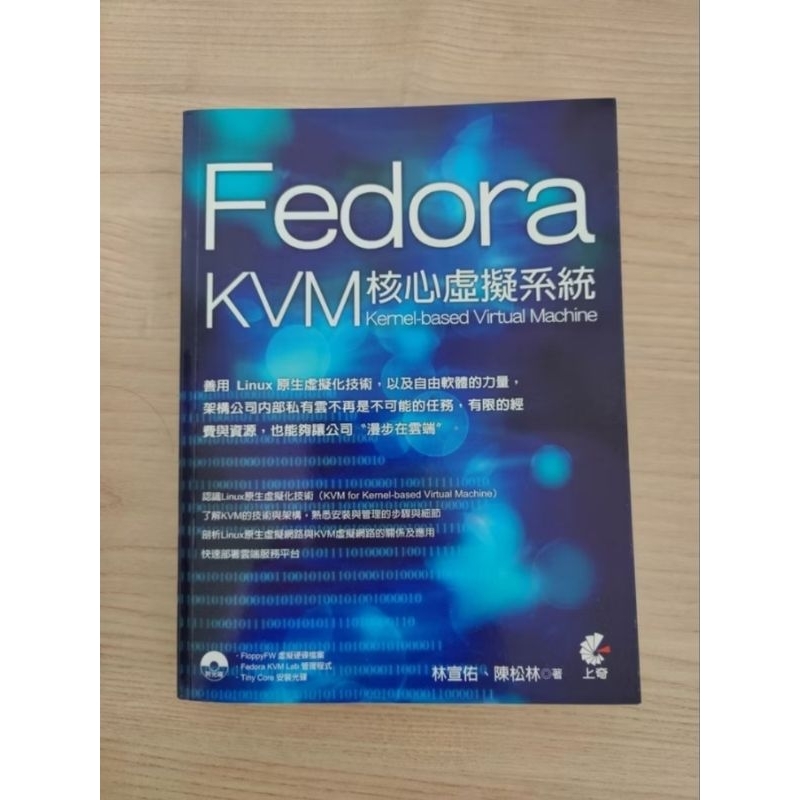 Fedora KVM核心虛擬系統，二手書。 | 蝦皮購物