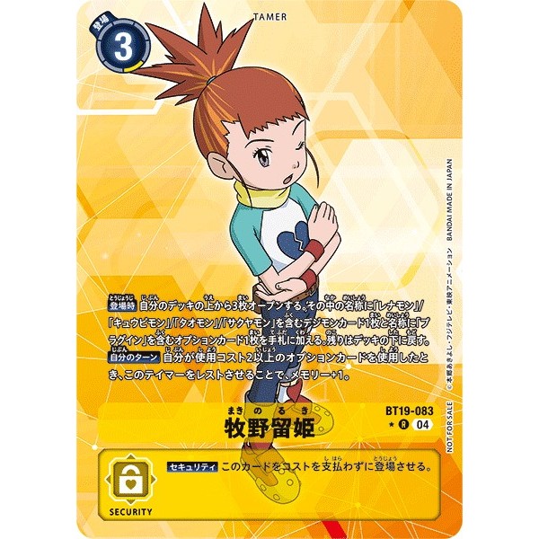 【DIGIMON】數碼寶貝 TCG BT-19 BT19-083 R 牧野留姬《異圖》＊拆封即入套＊現貨＊ | 蝦皮購物