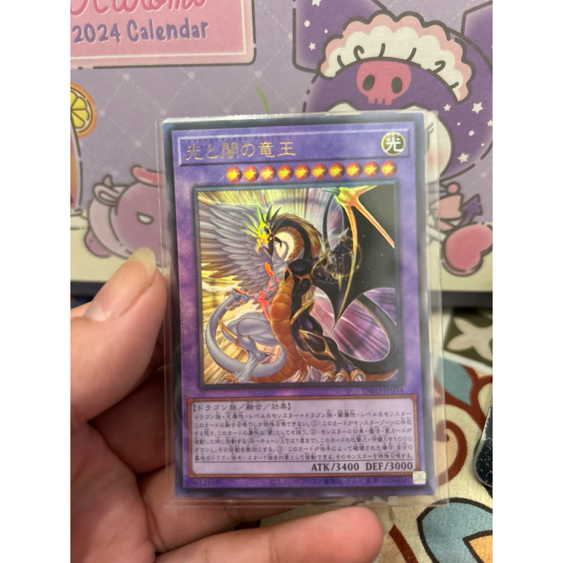 遊戲王 INFO-JP034 光與暗之龍王 浮雕 | 蝦皮購物
