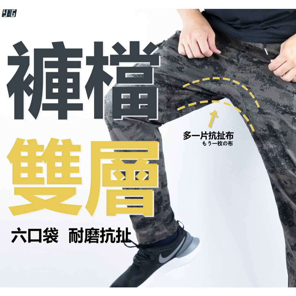 《YAG》L~5L褲檔雙層耐磨彈力迷彩褲 縮口褲 迷彩褲 迷彩長褲 工作褲 休閒長褲 迷彩工作褲 | 蝦皮購物