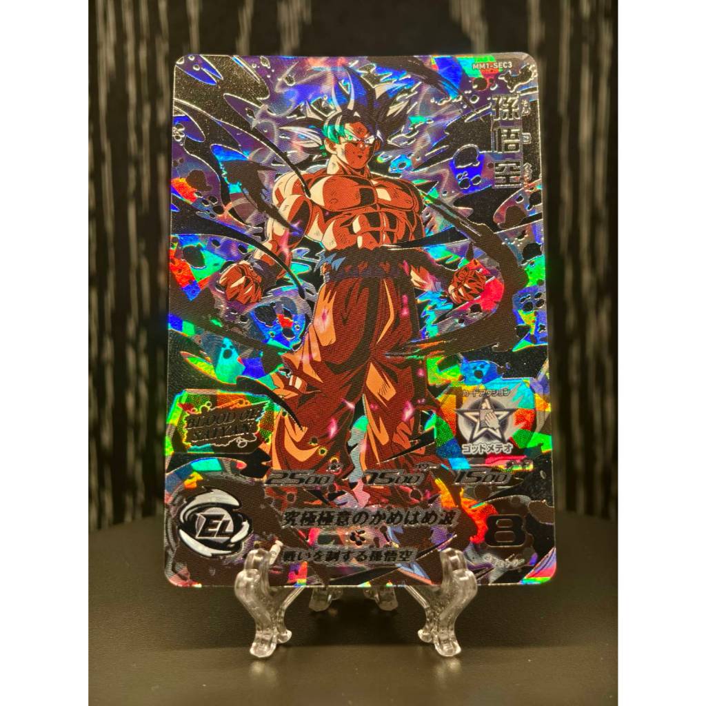 【SSR】七龍珠英雄 日版 MM1-SEC3 孫悟空 自在極意 隱藏 四星卡 日本 七龍珠 自在 悟空 | 蝦皮購物