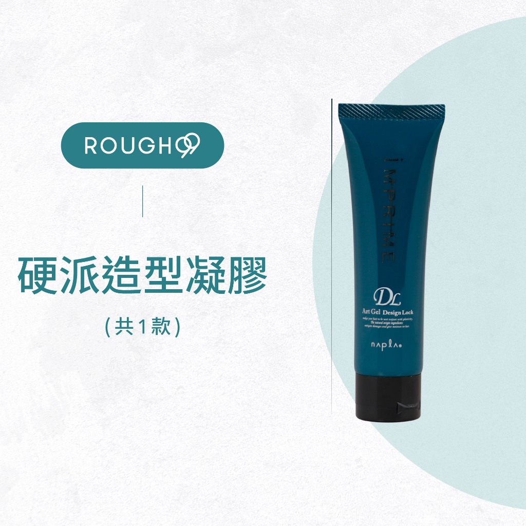 ⎮Rough99⎮ Napla 娜普菈｜ 硬派造型凝膠 - 髮膠 | 蝦皮購物