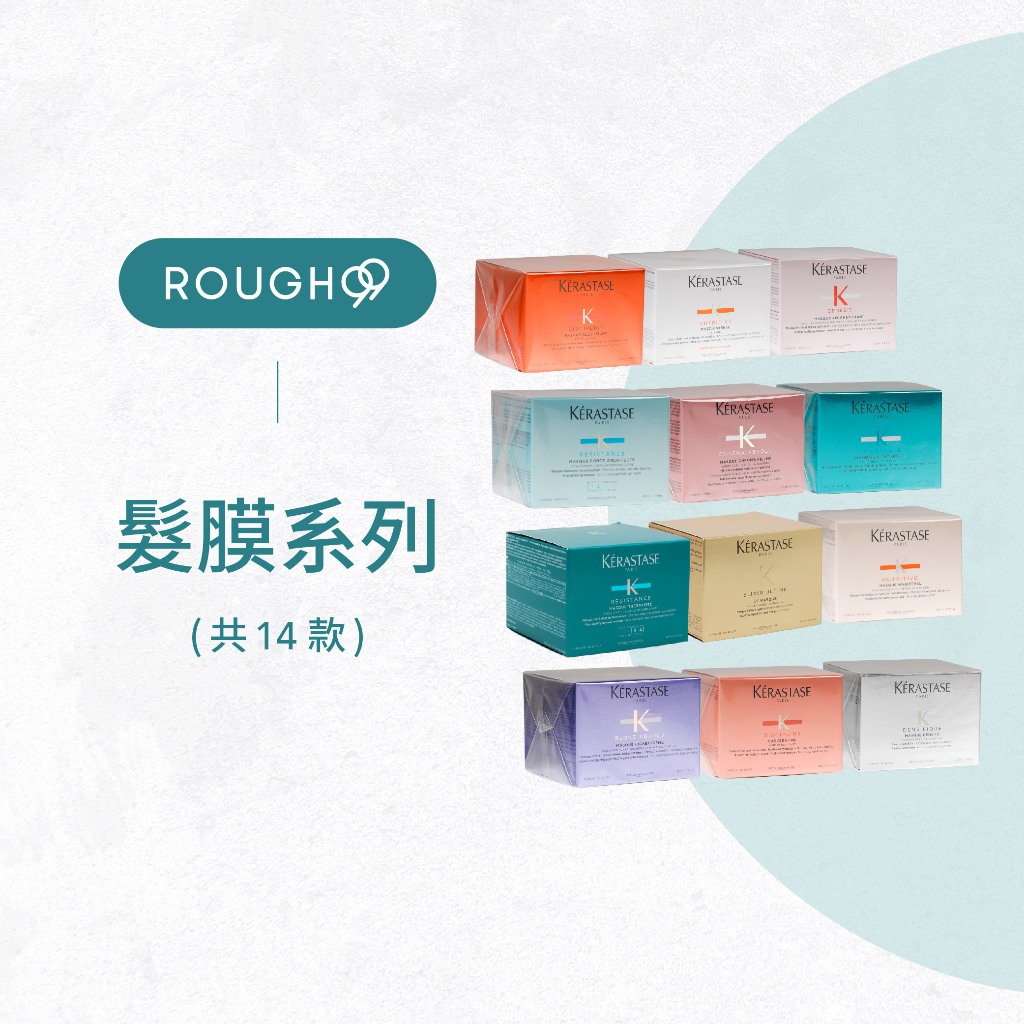 ⎮Rough99⎮KERASTASE 卡詩🇫🇷｜髮膜 煥髮重建髮膜 煥髮綻生髮膜 粉漾芯生髮膜 白金賦活髮膜 | 蝦皮購物