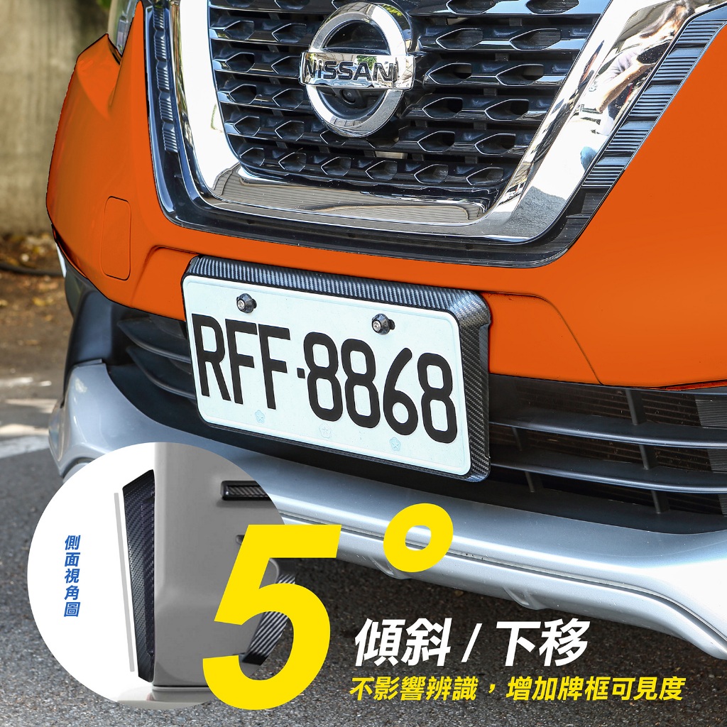 Tw現貨 🔥 普力羅 傾斜5°車牌框 碳纖紋斜牌框 支援新舊eTag 車牌框 汽車新式七碼 車牌架 汽車百貨 汽車車牌框 | 蝦皮購物