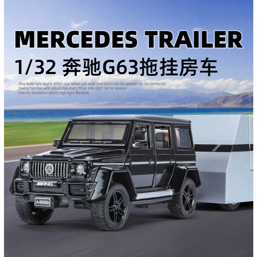 台灣現貨。╮ 賓士 G65 G63 Benz 露營車 越野 拖車 聲光回力車 車致 1:32 | 蝦皮購物