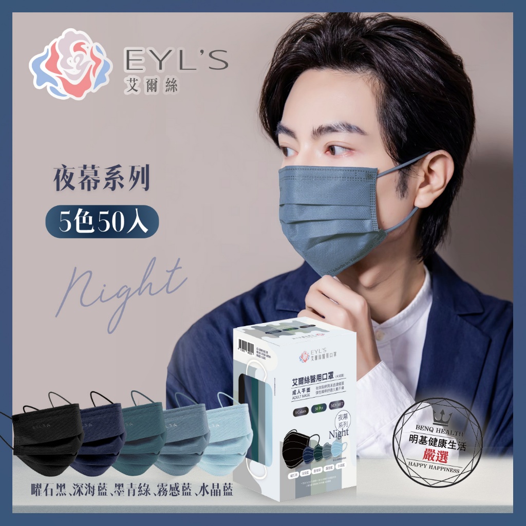 艾爾絲EYL'S PANTONE五色漸層醫療口罩 50入 一盒5色 成人 兒童【BenQ 明基 健康生活】 | 蝦皮購物