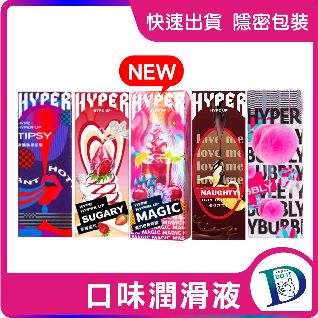 【送好禮】HARU HYPER口交 潤滑液 情趣精品 巧克力 微醺紅酒 魔幻橙梅 蔓越莓 PJ 威士忌 口交液 口愛 | 蝦皮購物