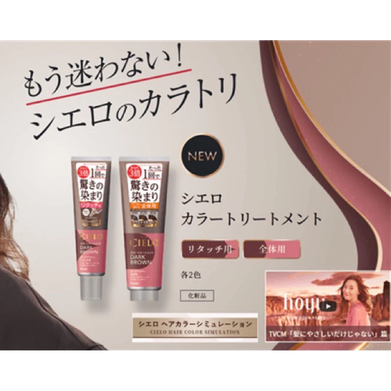 -旺比- CIELO 宣若 染髮劑 140g 230g 染髮膏 白髪染髮劑 護髮染 奈米級高附著力 修護用 | 蝦皮購物