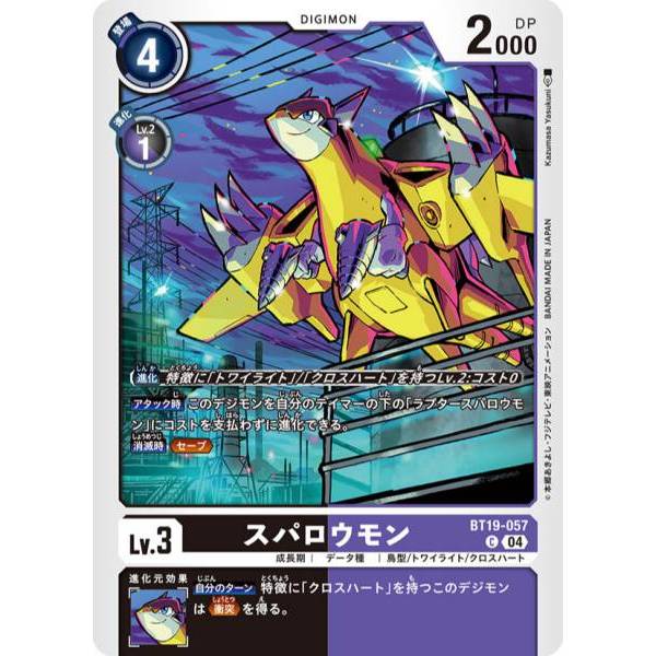 【酸民】DTCG 數碼寶貝 BT19-057 (C) 麻雀獸 | 蝦皮購物