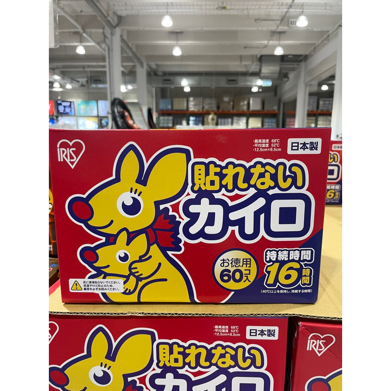IRIS OHYAMA 日本製握式暖暖包 60入 好市多 | 蝦皮購物
