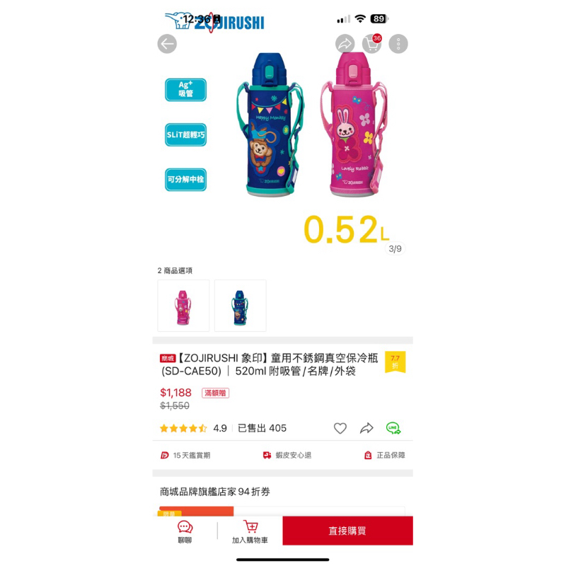 ZOJIRUSHI象印 SD-CAE50 one touch 童用不鏽鋼真空保冷瓶 520ml 兒童水壺 （無掛繩！） | 蝦皮購物