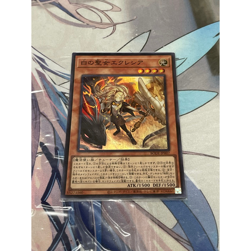 小丹通 BODE-JP007 日紙 白之聖女 艾克雷西亞 亮面 | 蝦皮購物