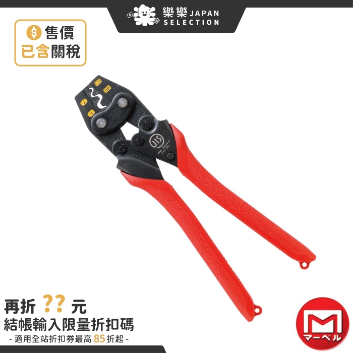 MARVEL 省力壓著鉗 MH-3S MH-5S MH-8 MH-14 MH-22 MH-38 壓著鉗 壓接鉗 省力工具 | 蝦皮購物