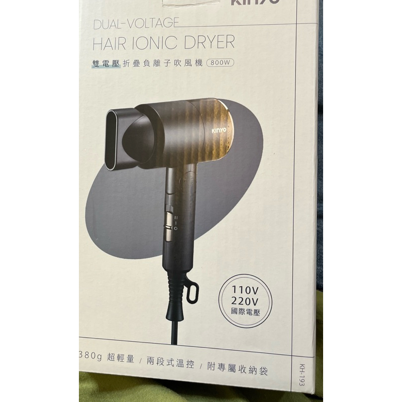 KINYO KH-193雙電壓吹風機 全新 380g 兩段控溫 附收納袋 | 蝦皮購物