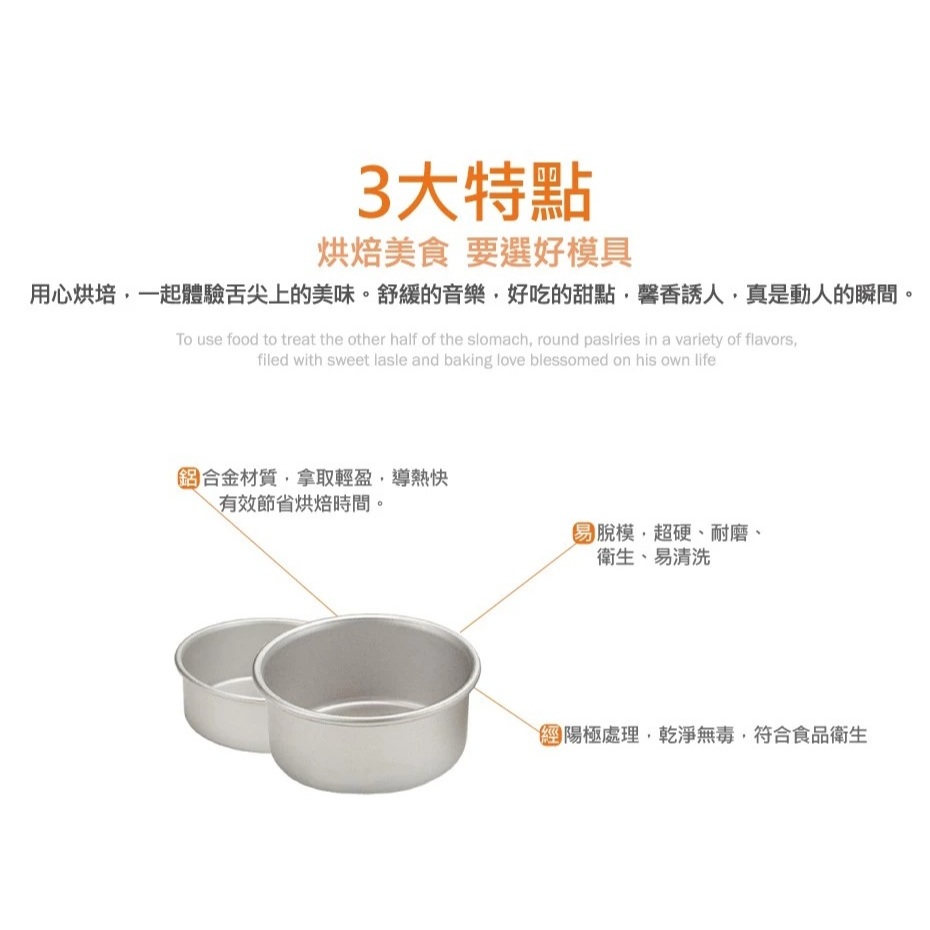 【奶油貓烘焙材料店】三能固定蛋糕模陽極 4吋/5吋/6吋/8吋 SN5004/SN5014/SN5028/SN5048 | 蝦皮購物