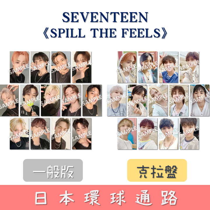 預購 日本 環球 通路 SVT SEVENTEEN 12th Mini Album SPILL THE FEELS 特典 | 蝦皮購物