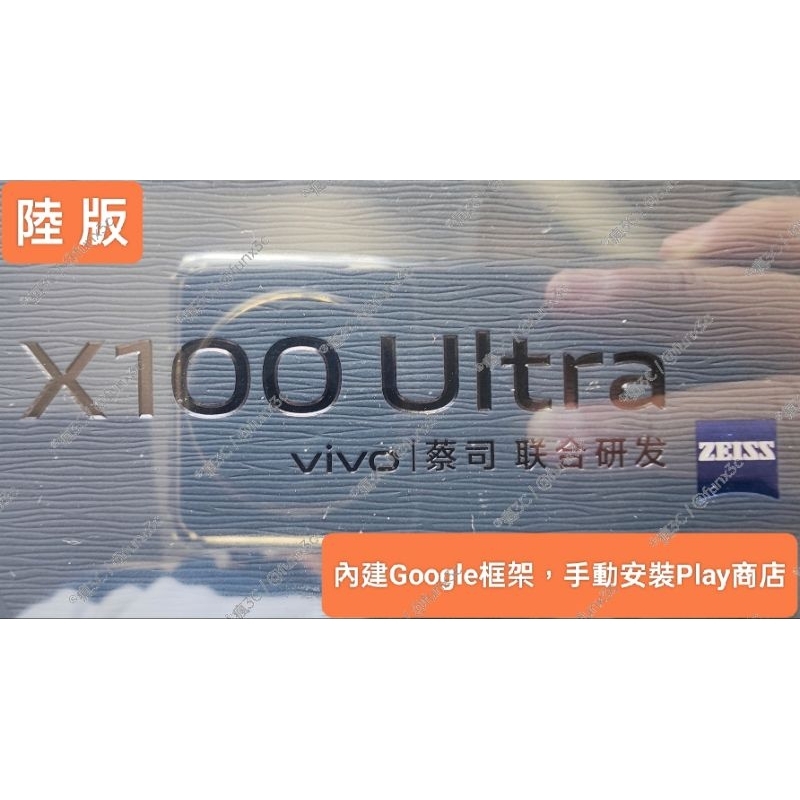 《通訊產品》(下標刷卡，中國大陸出貨) 陸版 vivoX100Ultra vivo X100 Ultra X100U | 蝦皮購物
