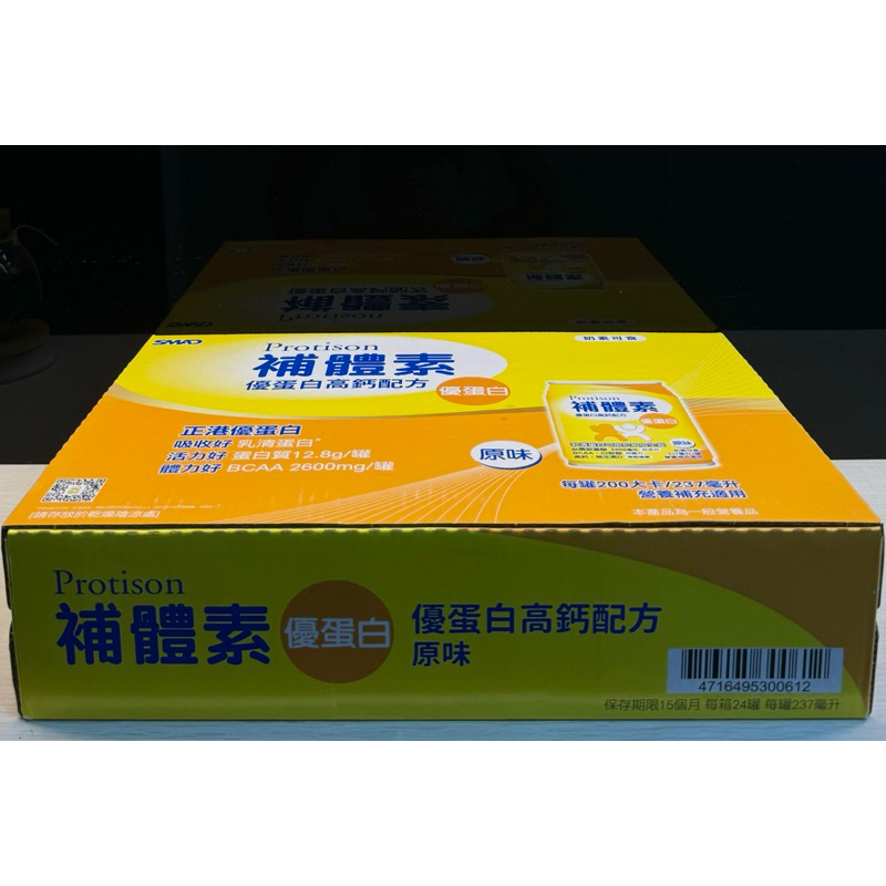 【全新】Protison 補體素 優蛋白 一箱237ml*24罐入 | 蝦皮購物
