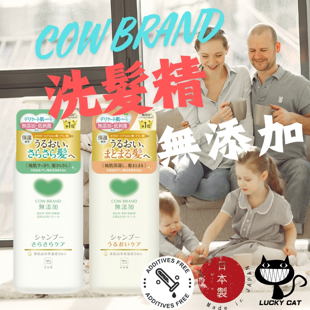 【日本直郵】COW BRAND Additive-free shampoo 無添加 洗髮精 | 蝦皮購物