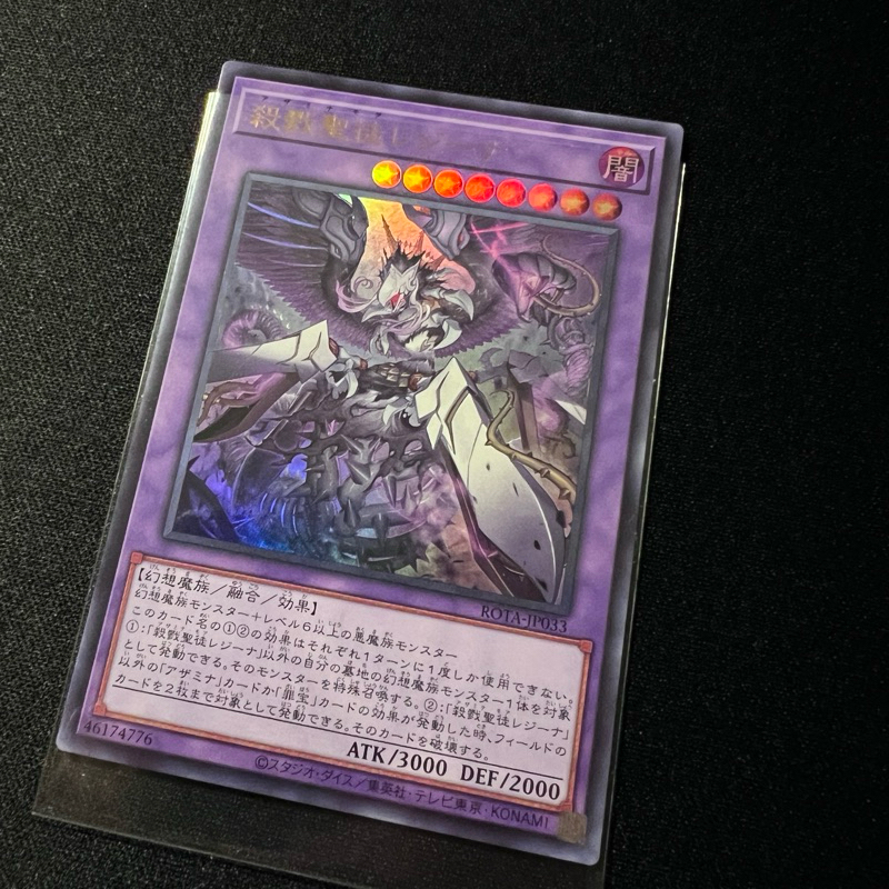 【一鳴卡舖】 遊戲王 (ROTA-JP033) 殺戮聖徒蕾吉娜/金亮 | 蝦皮購物