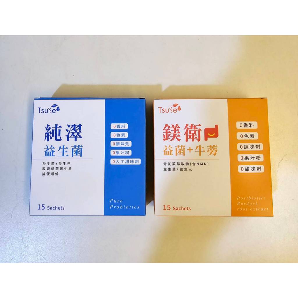 關注折價 全新【日濢 Tsuie】純濢益生菌 鎂衛益菌+牛蒡 15入/盒 幫助消化 排便順暢 | 蝦皮購物