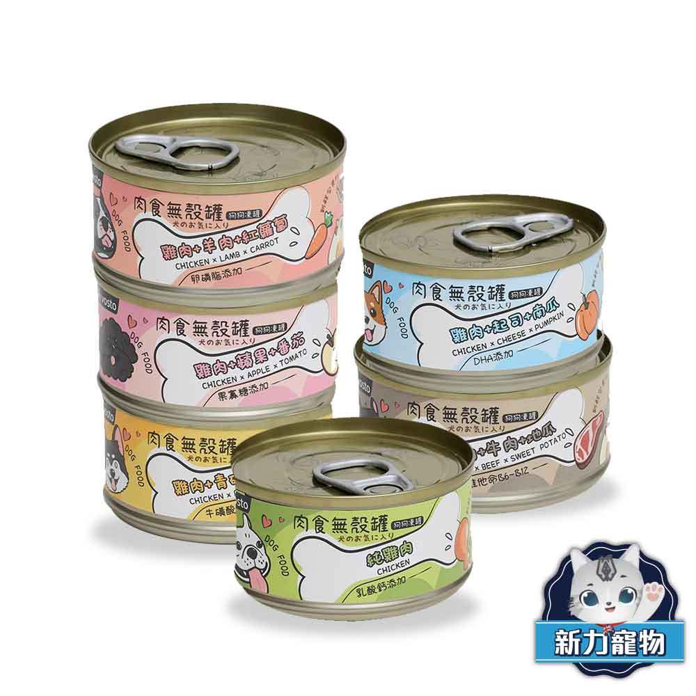 VOSTO肉食無殼罐 80gX24罐 雞肉 鮪魚 牛肉 狗狗凍罐 狗罐頭 犬罐 宅配限6組 新力寵物 C571A01 | 蝦皮購物