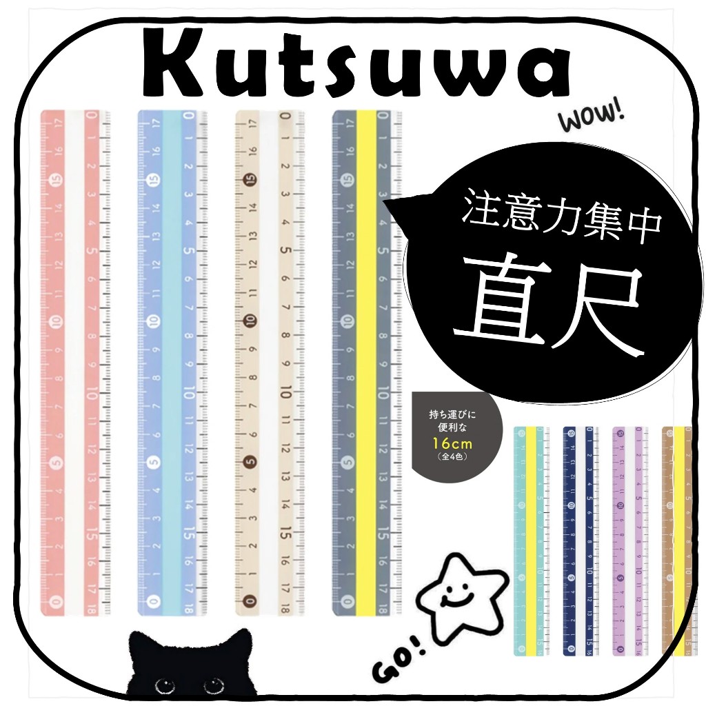 •黑喵喵★•日本受賞商品 Kutsuwa 專心閱讀直尺 注意力集中 專心閱讀 日本長銷冠軍 | 蝦皮購物