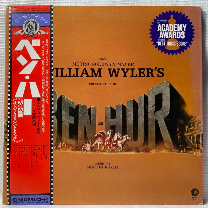 經典宗教史詩電影-賓漢-二手電影原聲帶黑膠唱片(日本精裝版）Ben-Hur - Soundtrack Vinyl | 蝦皮購物