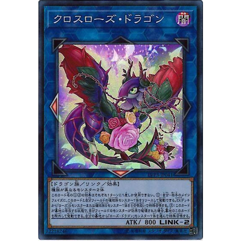 LVP3-JP041 交錯薔薇龍 (亮面) | 蝦皮購物