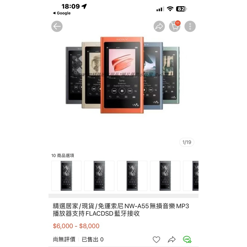 Sony Walkman NW-A55 | 蝦皮購物