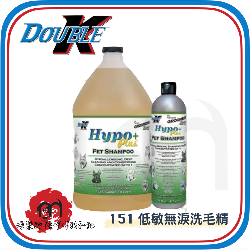 美國原裝 DOUBLE K【151 低敏無淚洗毛精（Hypo+）/8oz/16oz】專業美容師專用 | 蝦皮購物