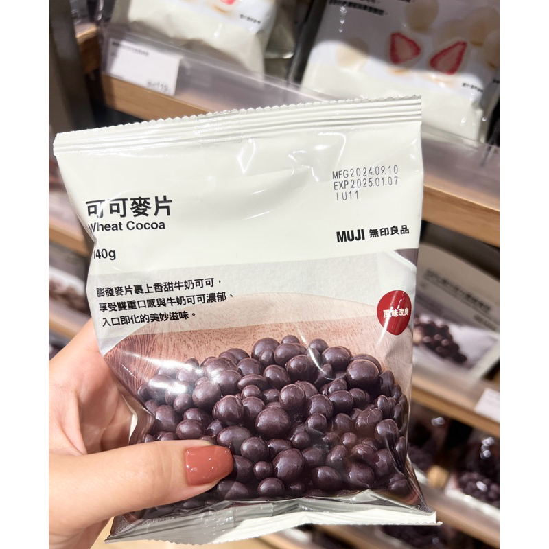 【MUJI無印良品】可可麥片140g | 蝦皮購物