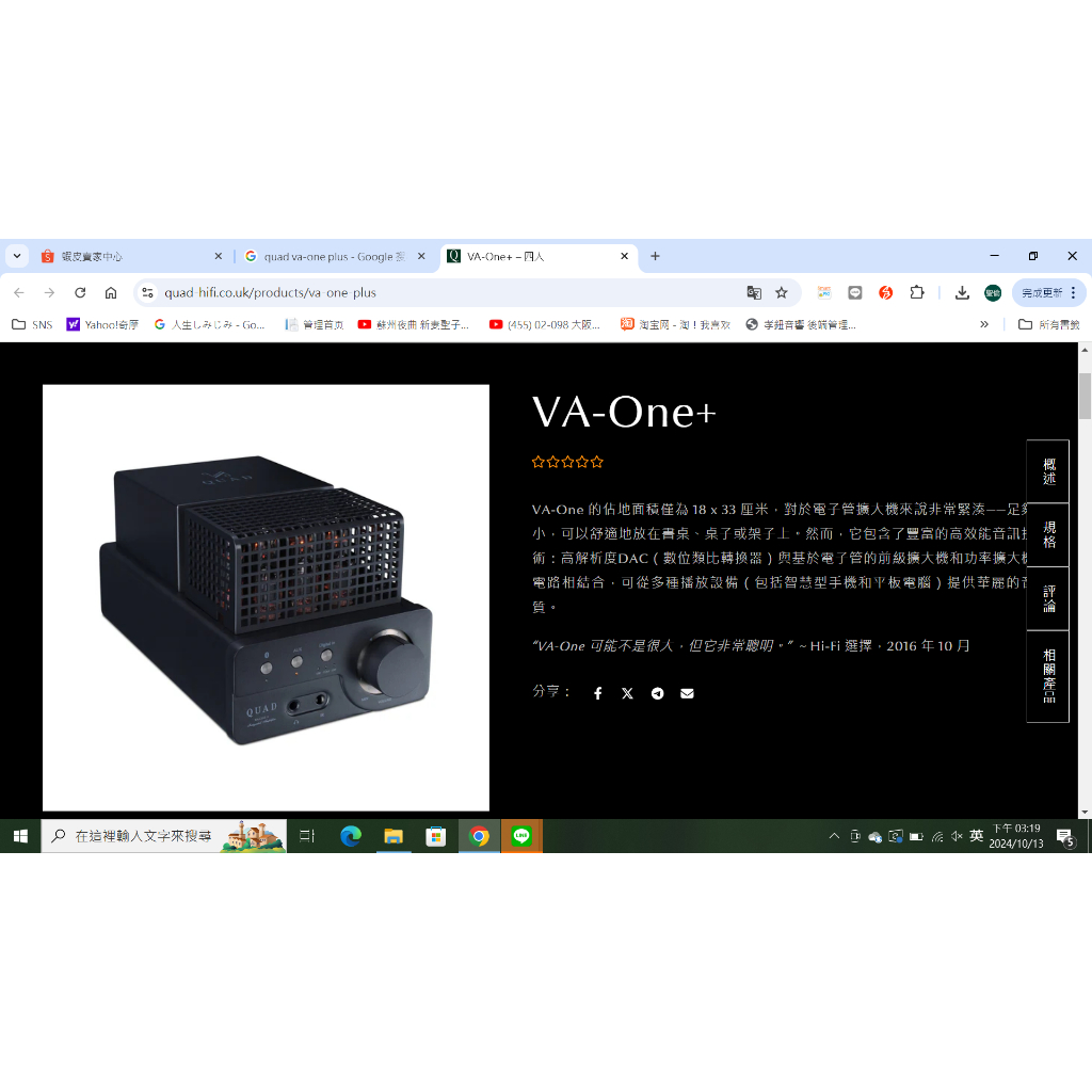 代購服務 Quad VA-One Plus / VA-One+ 真空管 擴大機 綜合擴大機 DAC | 蝦皮購物