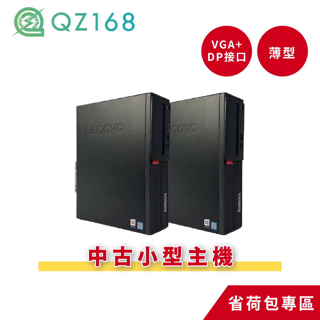 HP桌機 intel i5-6500 8G/120G 優質二手桌機 2k 4k cad 極速影音桌機 小型主機 正版系統 | 蝦皮購物